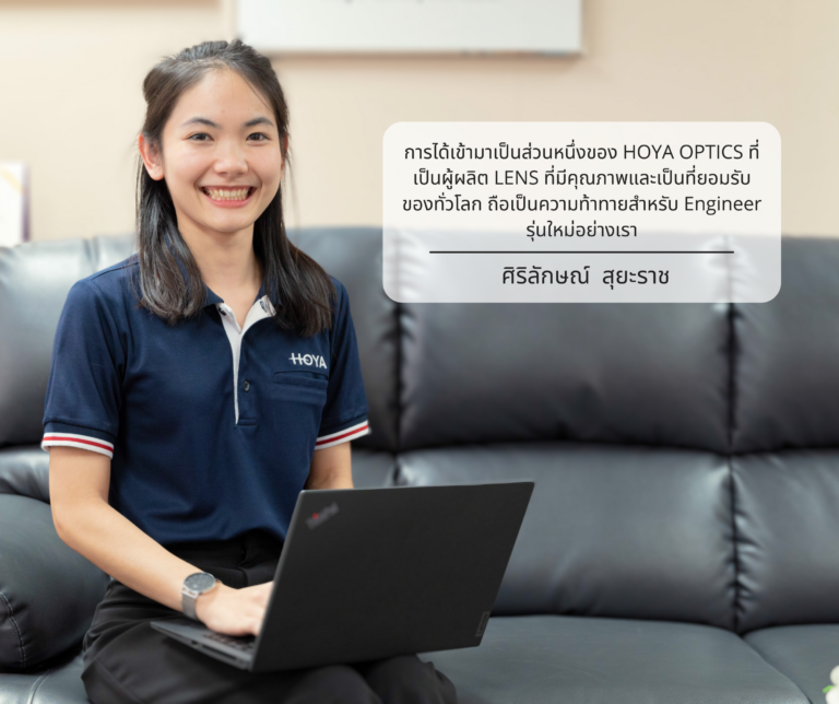 Life @ HOYA – HOYA OPTICS (THAILAND) LTD.