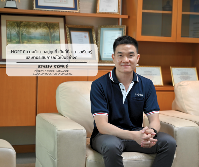 HOYA OPTICS (THAILAND) LTD.